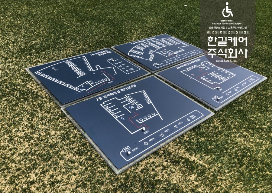 화장실촉지도 제작 평택복합휴게소 장애인 Bf인증을 위한 화장실점자종합안내도 돌출표지판 장애인편의시설 설치사례 네이버 블로그